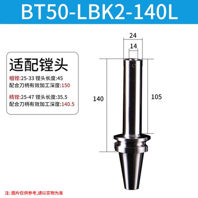 微调精粗镗头刀柄镗刀头接杆桥式BST BT30 40 50 LBK-1 2 3 4 5 6