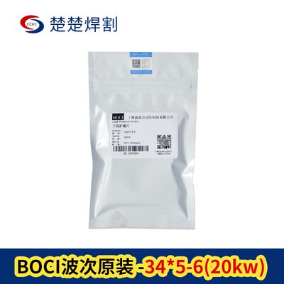 激光保护镜片BLT421原装波刺BOCI黑金刚柏楚D34*T5聚焦保护窗口镜