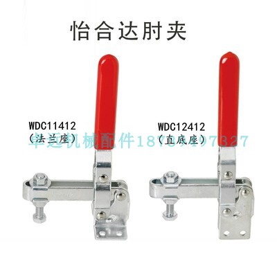 WDC11421 WDC12421快速夹具肘夹不锈钢夹钳直座WDC11412/WDC12412