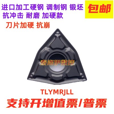桃形数控外圆车刀片WNMG080404 WNMG080408 0412-TM T9125 T9225