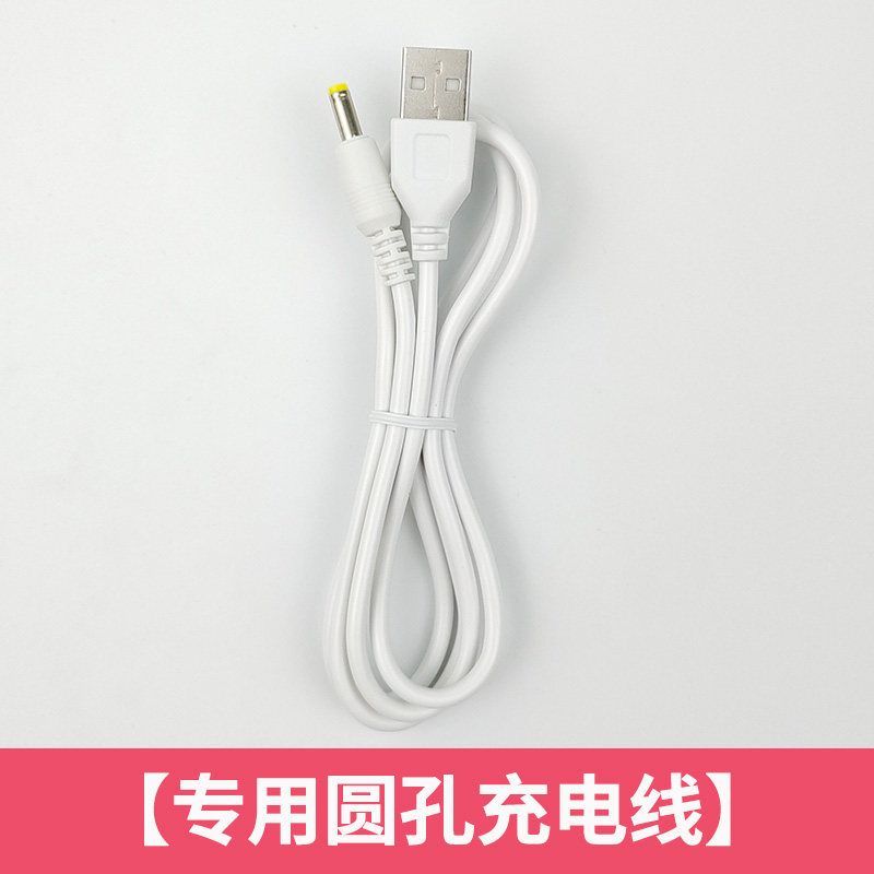适用得力LF111/LF111A读写夹子台灯LED圆孔口数据USB电源充电器线