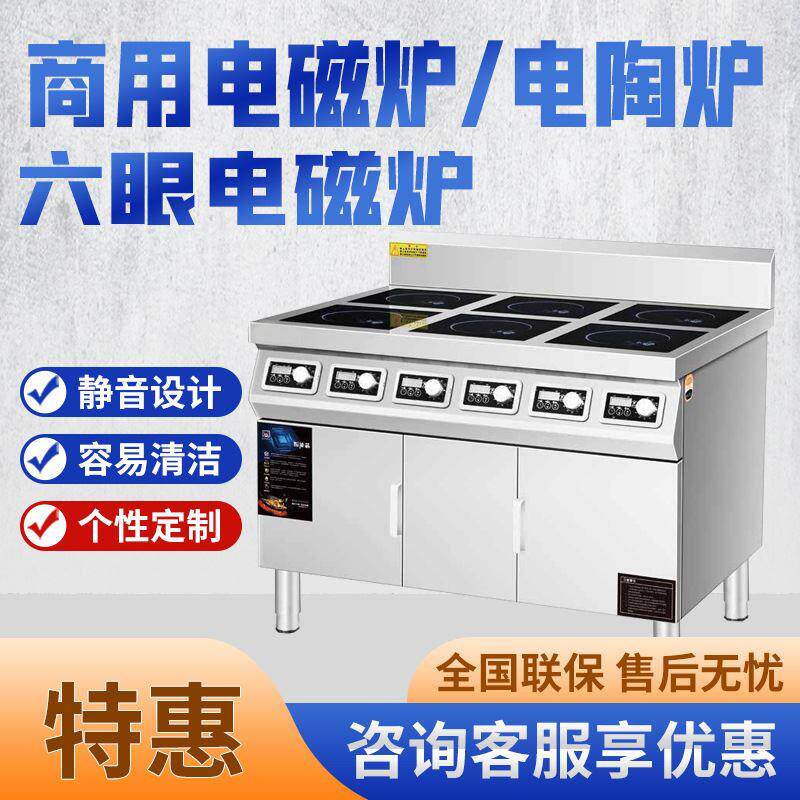 商用多头台式电磁炉电陶炉多头灶饭店酒店专用3500W四眼6头煲仔炉