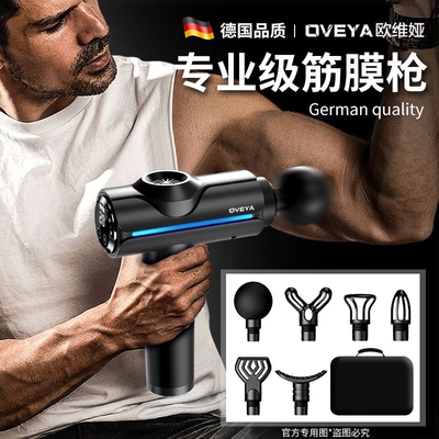 牌大功率高转速按摩仪按摩枪OVEY
