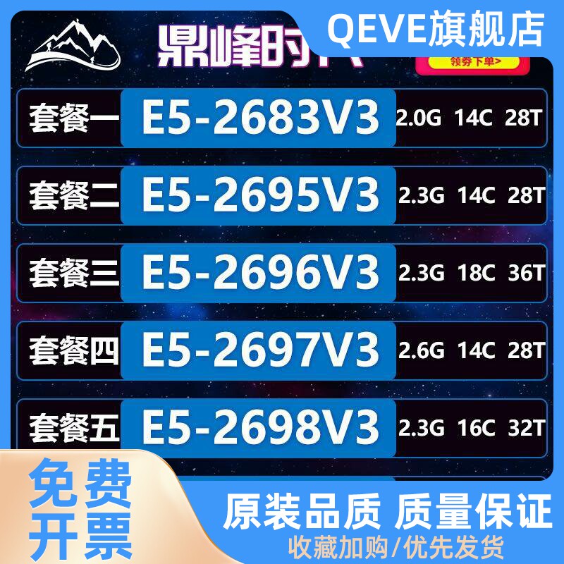el E5-2683v3 2695v3 2696v3 2697v3 2698v3 2699v3 cpu_虎窝淘