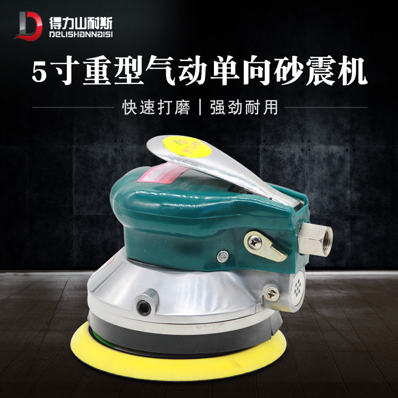 现货重型气动抛光机打磨机dl-301d大功率气磨机砂纸机磨光机