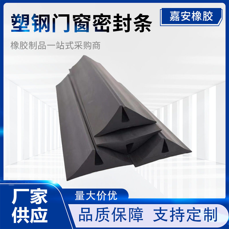 幕墙三元乙丙塑钢门窗密封条防风防尘胶条EPDM铝合金窗耐高温防水