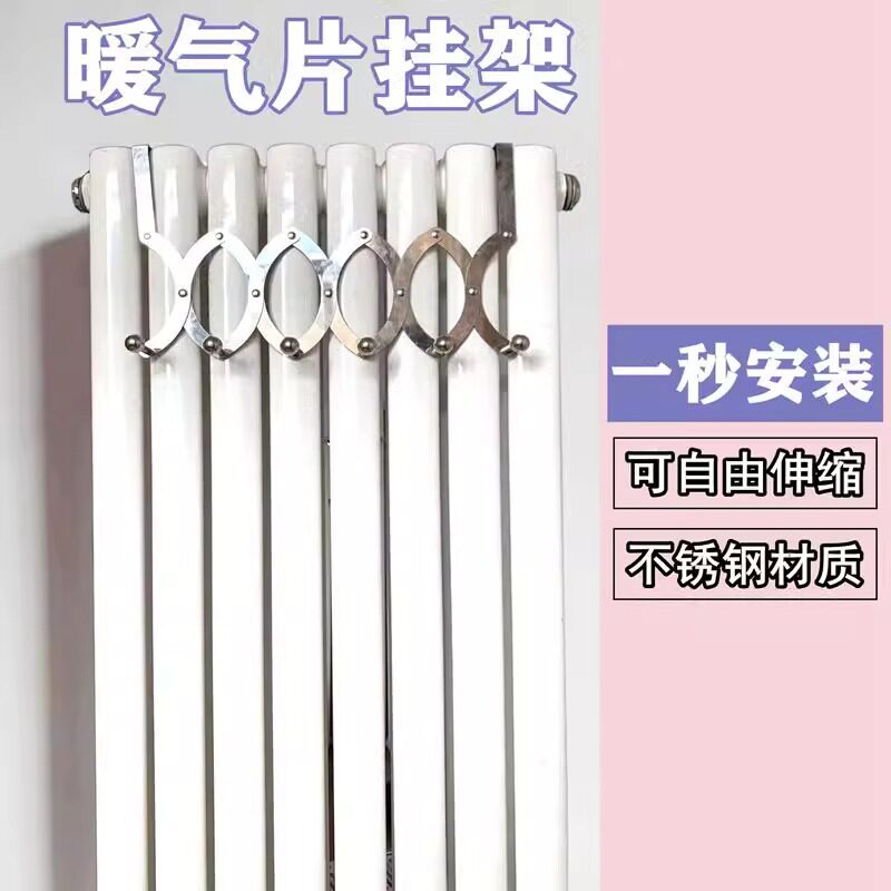 暖气片专用挂钩家用暖气管可伸缩晾衣架不锈钢晒衣置物架挂衣