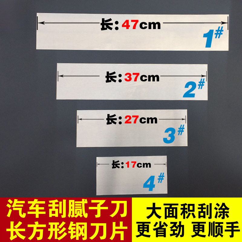 汽车原子灰腻子油灰刀刮刀刮板钢刀片钣金喷漆五金工具套装批灰刀
