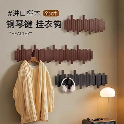 挂衣架实木墙上壁挂钩卧室玄关入户门免打孔衣帽架收纳免钉安装
