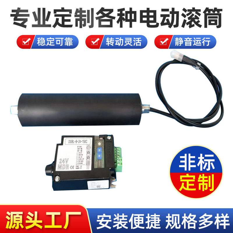 HLDG直流电动托辊输送机交流电动辊筒套胶小型代替进口电动滚筒