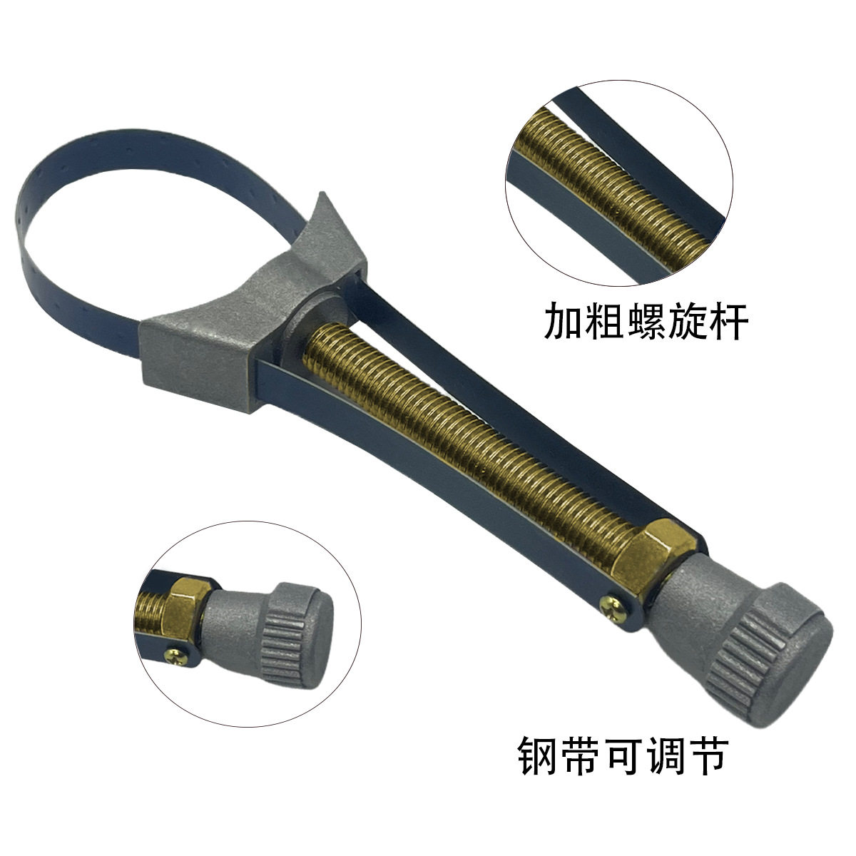 特优价供应元宝式钢带式机滤芯扳手扳手两用扳手五金工具