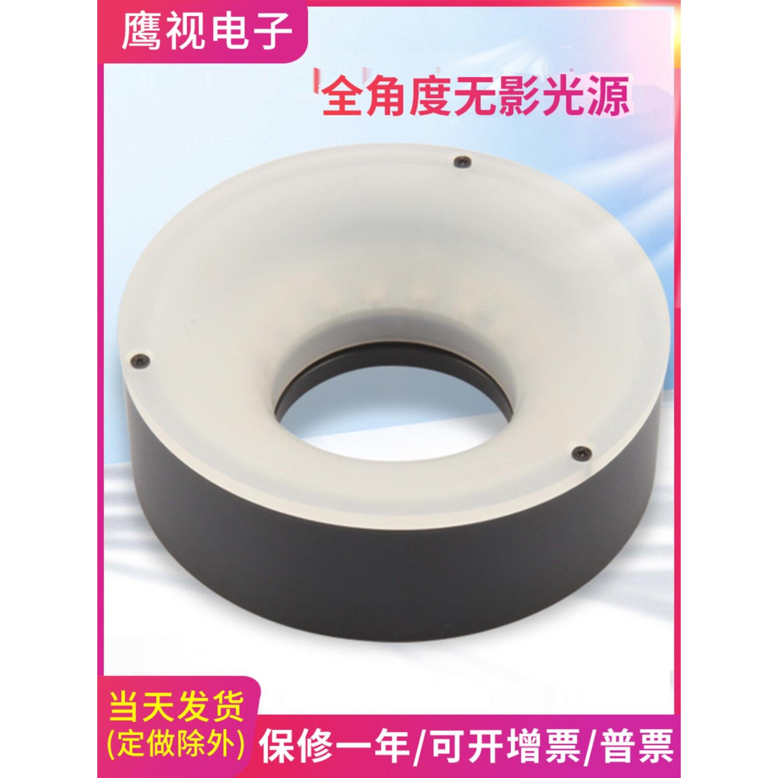 工业环形无影光源机器视觉检测高强度照明相机镜头自动化设备