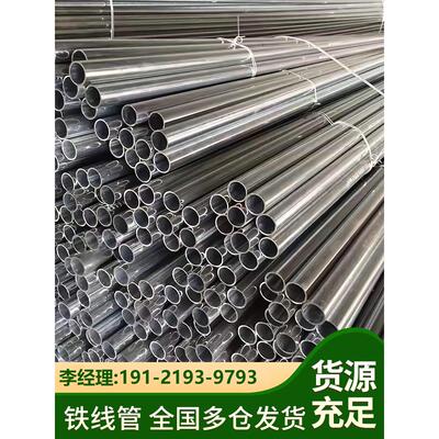 镀锌穿线管KBG/JDG20金属铁线管电线铁管16/25/32国标镀锌管sc管