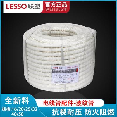 联塑PVC阻燃波纹管 4分6分波纹管pvc 16 20 25 波纹管pvc穿线管