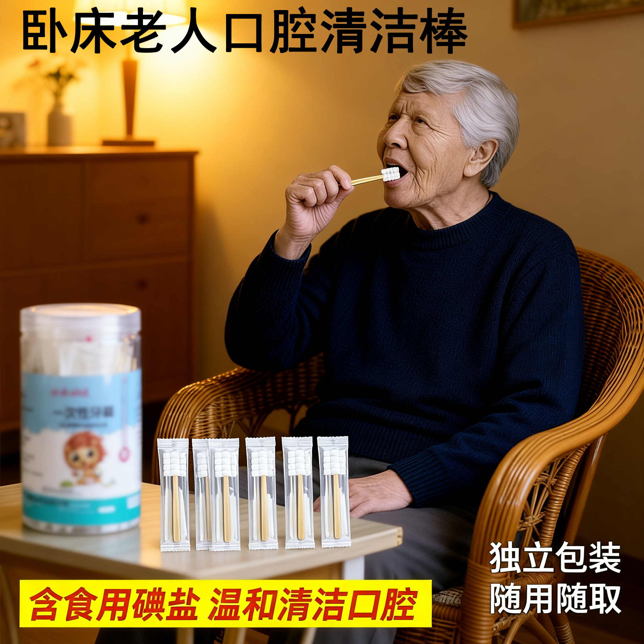 卧床老人久躺神器一次性口腔清洁棒护理棉棒吸痰棒家用刷牙棒加长