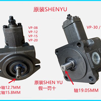 VP-20-FA3变量叶片泵VP-15 30 40FA3台湾SHENYU液压油泵VP1-20-70