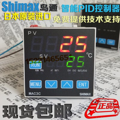 MAC3A/ MAC3B/MAC3D/3C日本岛通SHIMA曲线程序段可编程多段温控器