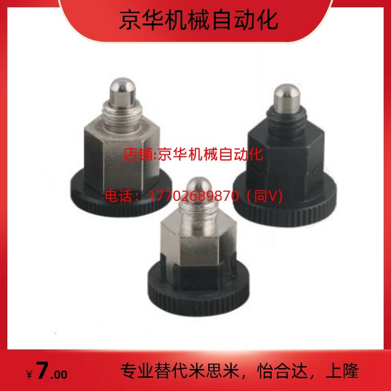 替代米思米PMXSB PMXSM PMXYSB PMXYSM8/10旋钮柱塞简易型复位_虎窝淘