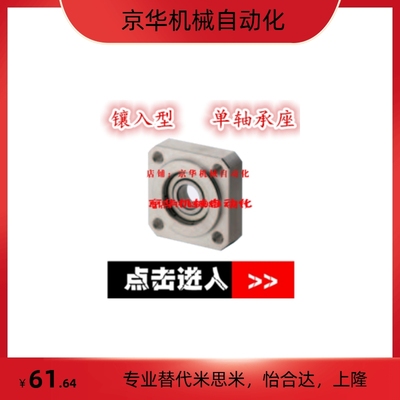 BGSRB带座轴承BGSR/6000/6001/6002/6200/6900/6902/6201/6802zz