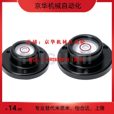 替代SMH20 SMTP28 SMTP32 嵌入式水平仪万向水平泡嵌入式水平仪