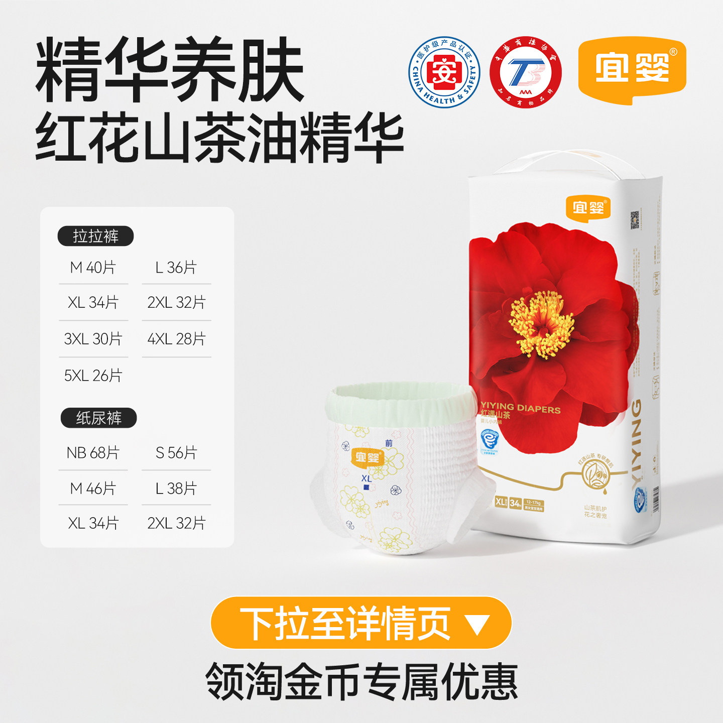宜婴弱酸红山茶花拉拉裤超薄透气婴儿尿不湿干爽柔软宝宝纸尿裤
