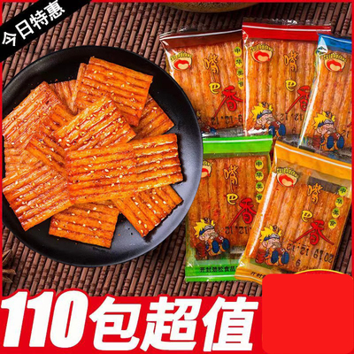 嘴巴香辣条零食网红爆款辣片麻辣小包大刀肉童年怀旧解馋休闲小吃