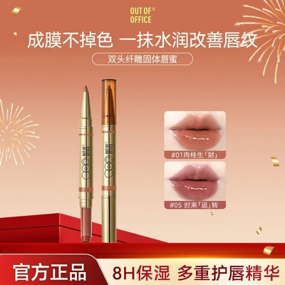 自动旋转唇线笔哑光口红防水持久