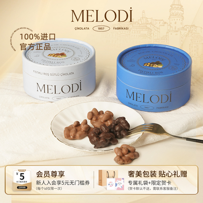 开心果夹心巧克力高端礼盒装