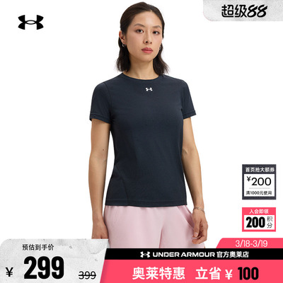 安德玛官方UA Vanish Seamless 女子训练运动弹力短袖T恤1384406