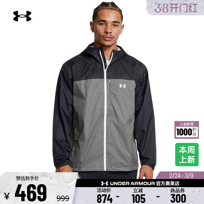安德玛官方UA Stormproof Cloudstrike男户外运动夹克外套1381880
