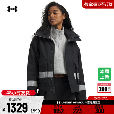 安德玛官方UA Premium Sportswear女反光运动休闲夹克外套6007029