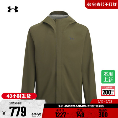 安德玛官方UA Stormproof Cloudstrike男子户外运动夹克1376066