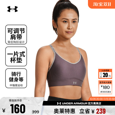 安德玛官方UA Infinity Covered女子瑜伽运动内衣-中强度1363353