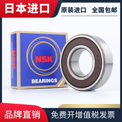 nsk日本进口ddu高速轴承