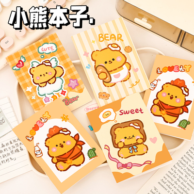 卡通黄油小熊64K小本子学生奖品