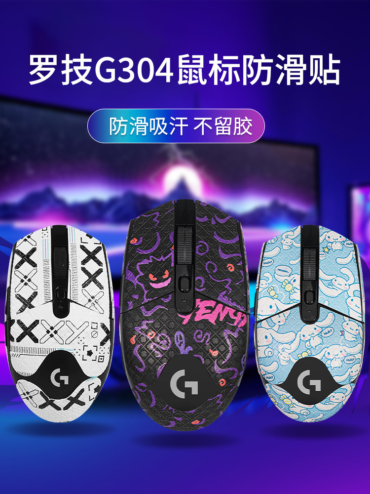 Applicable to Logitech G304 Anti-Slip Tape Sweat-Absorbent Mouse ...