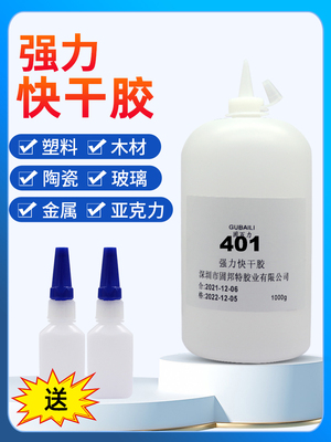 401胶水大瓶正品502 403 406 414 415 416 460 495 496 498强力多