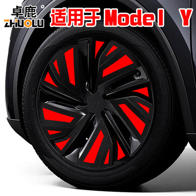 特斯拉ModelY碳纤维纹轮毂贴