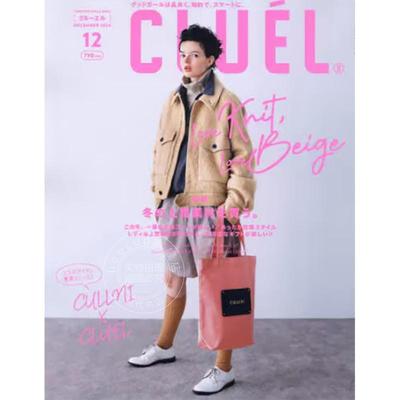 进口日文 时尚杂志 CLUEL(クルーエル) 2024年12月号