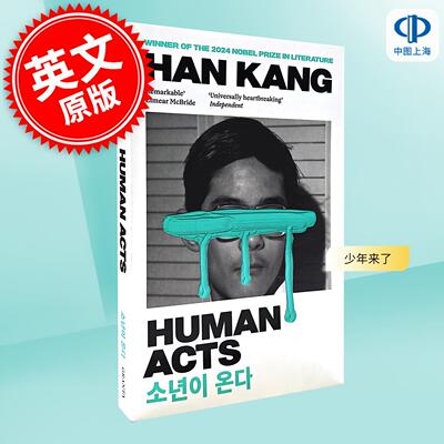 预售 少年来了 2024诺贝尔文学奖得主 韩江 Han Kang 韩国文学 英文原版 HUMAN ACTS