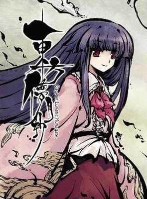 预售 台版轻小说 东方儚月抄～Cage in Lunatic Runagate ZUN 東方儚月抄 青文出版