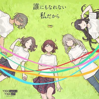 【中图音像】哭泣少女乐队 Girls Band Cry 誰にもなれない私だから 日本原版 CD 少女乐队的呐喊ED