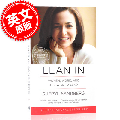 向前一步 Lean In 英文原版 欢乐颂安迪原型 Facebook执行官 Sheryl Sandberg 女性励志 硅谷影响力人物