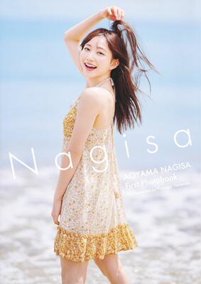 进口日文 青山なぎさ 1st写真集 『Nagisa』 声优 LoveLive!SuperStar!!叶月恋