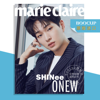 MarieClaire月刊2021年08月