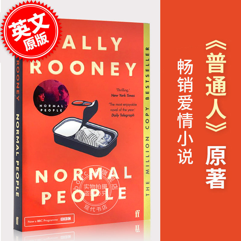 现货正常人英文原版小说普通人 Normal People聊天记录作者萨莉鲁尼 Sally Rooney 2018年布克奖入围作品同名BBC英剧 ...