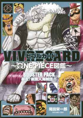 现货 进口日文 海贼王 生命卡 VIVRE CARDONE PIECE図鑑 BOOSTER SET 魚人島の強敵達暴走！新魚人海