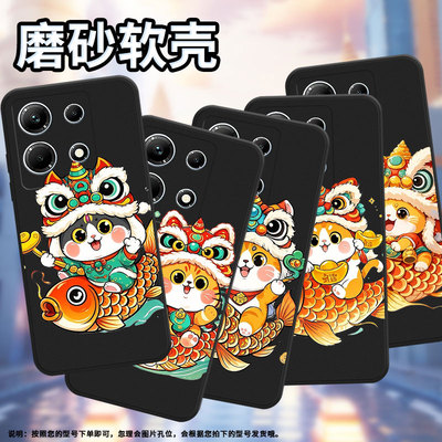 适用传音InfinixNote30手机壳InfinixNote30i磨砂壳InfinixNote30Pro全包边锦鲤上的猫高级感X6833B保护套