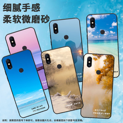 适用小米5手机壳pocof1/5splus/mix3磨砂a2新款play硅胶5s保护套a3秋天风景6国潮max2时尚2015628晚霞风景