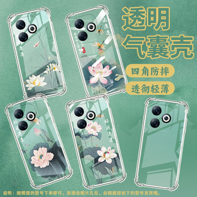 适用传音InfinixSmart8手机气囊壳Smart8HD荷花蜻蜓四角防摔Smart8Plus高级Smart8Pro手机壳X6526保护套